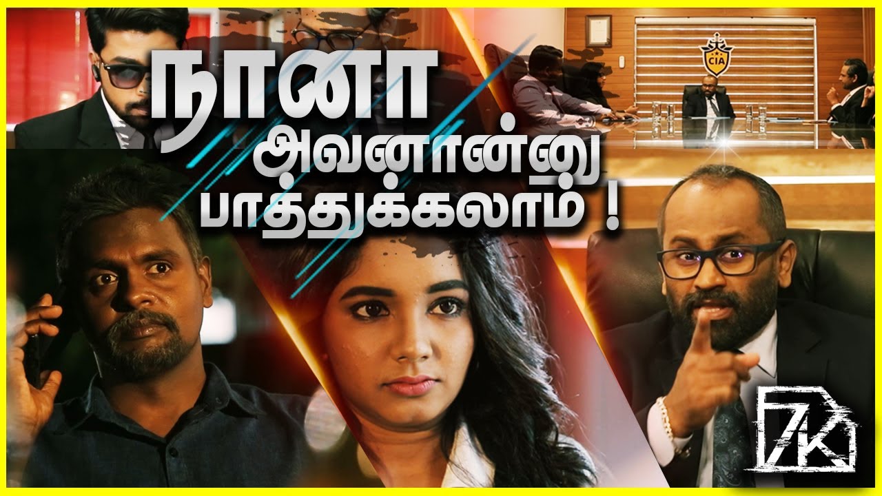 7K | Episode 01 | Tamil Tele Series | Shakthi TV - YouTube