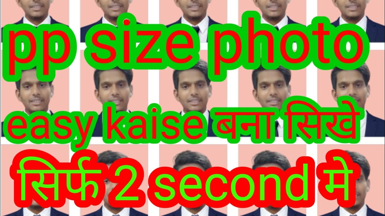 pp size photo // easly online kaise shikhe🙏🙏🙏simple trict 🙏🏽🙏🏽🙏🏽 // how ...