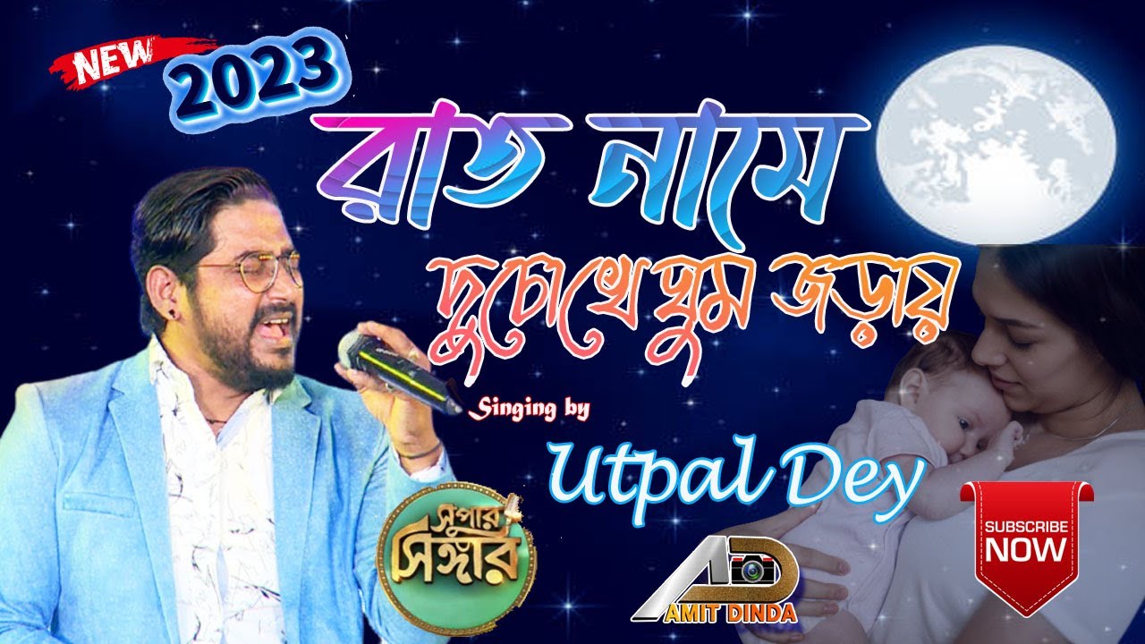 Raat Naame I Raju Uncle | Prasenjit | Bengali Song || Cover by- Utpal ...