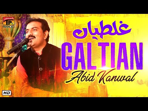 Rale Wasdiyan Ghalti Ho Vendiyan | Abid Kanwal | Latest Saraiki & Punjabi Song | Tp Gold