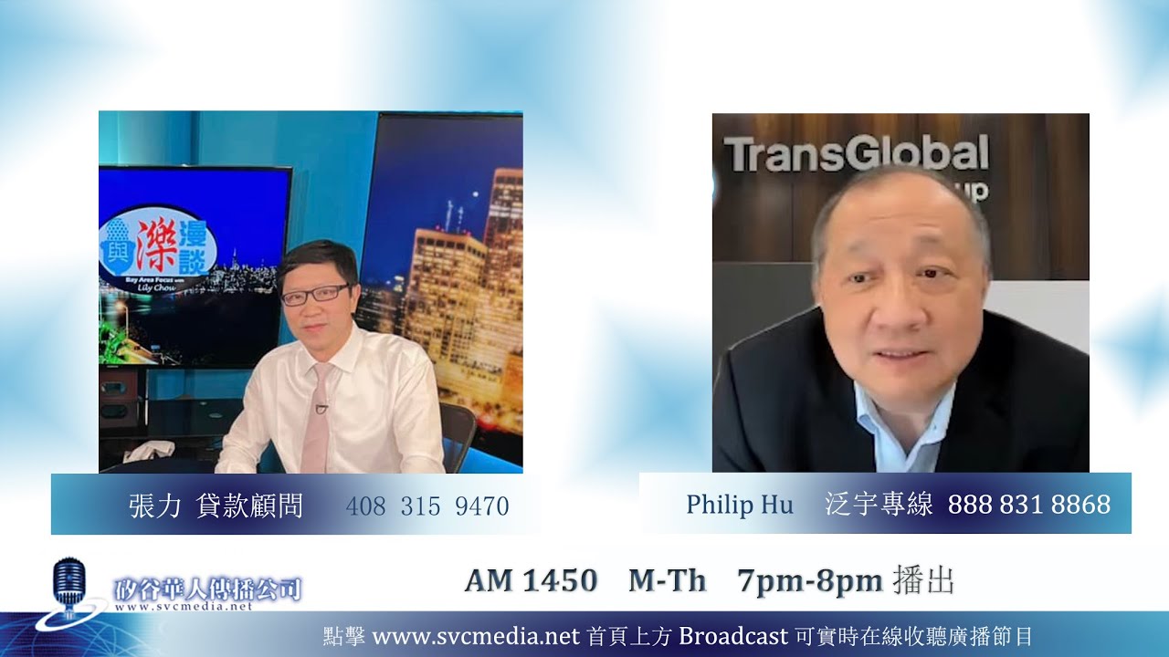 2023年12月14日 星期四 L&H Financial Lee Zhang / TransGlobal Philip Hu - YouTube