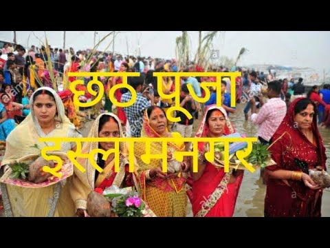 Chhath ghat banchalwa pokhar Islamnagar aliganj jamui - YouTube