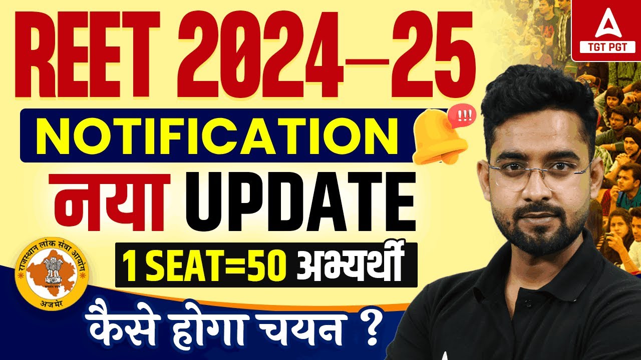 REET New Vacancy 2024 | REET Notification Update | Reet Complete Details - YouTube
