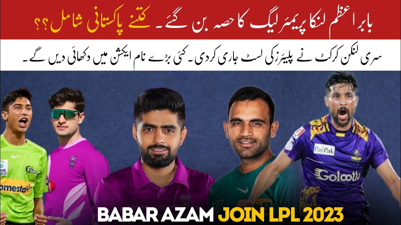 Babar Azam joins Lanka Premier League| Pak Players in LPL 2023 | LPL ...