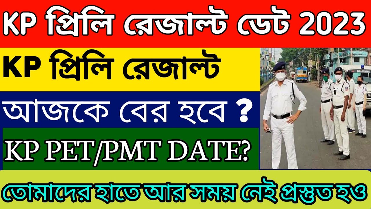 Kolkata Police Constable Preliminary Results Date 2023 KP Cut kolkata-police-constable-preliminary-results-date-2023-kp-cut