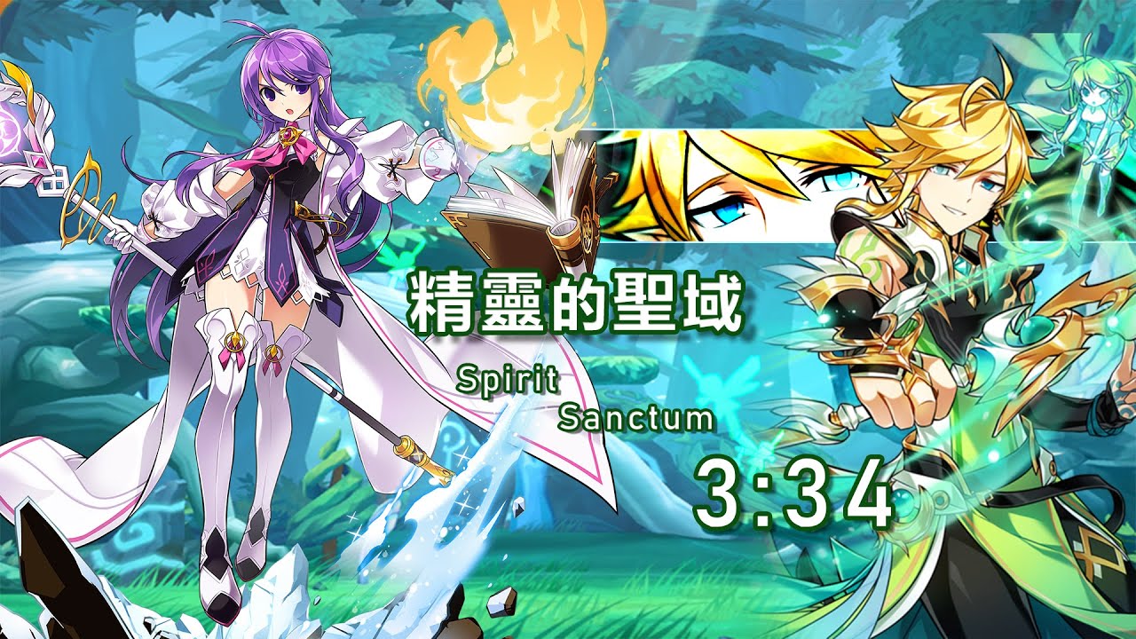 【Elsword TW】Aether Sage Sanctuary of Spirits (Ventus Hell mode) 3:34 ...