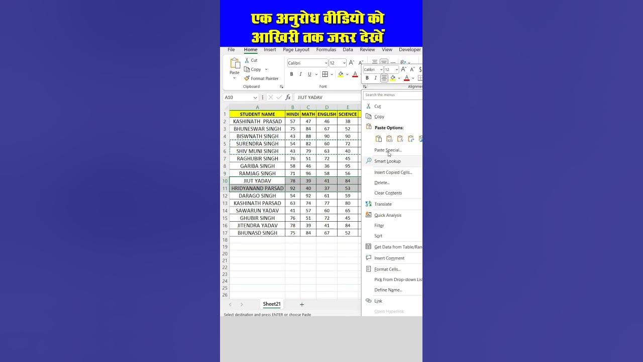 Copy Clipboard Function In Ms Excel Copy Clipboard Excel Tellingtube Youtube