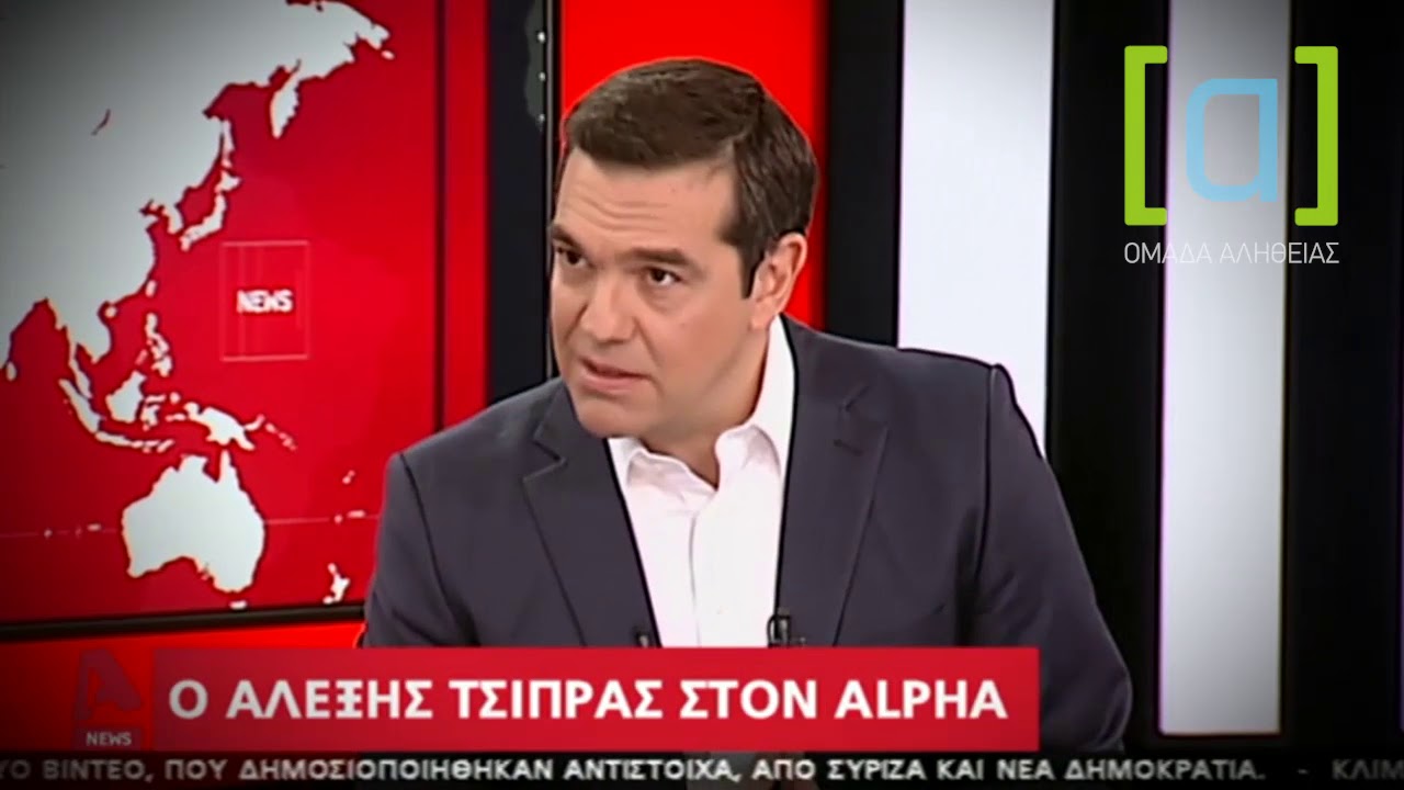Ο Τσίπρας μιλάει για οικονομικά "μπακαλικής". Ο Τσίπρας.... - YouTube