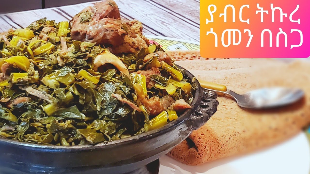 Ethiopian food how to make gomen besga ያብር ትኩረ (ጎመን በስጋ) አሰራር - YouTube