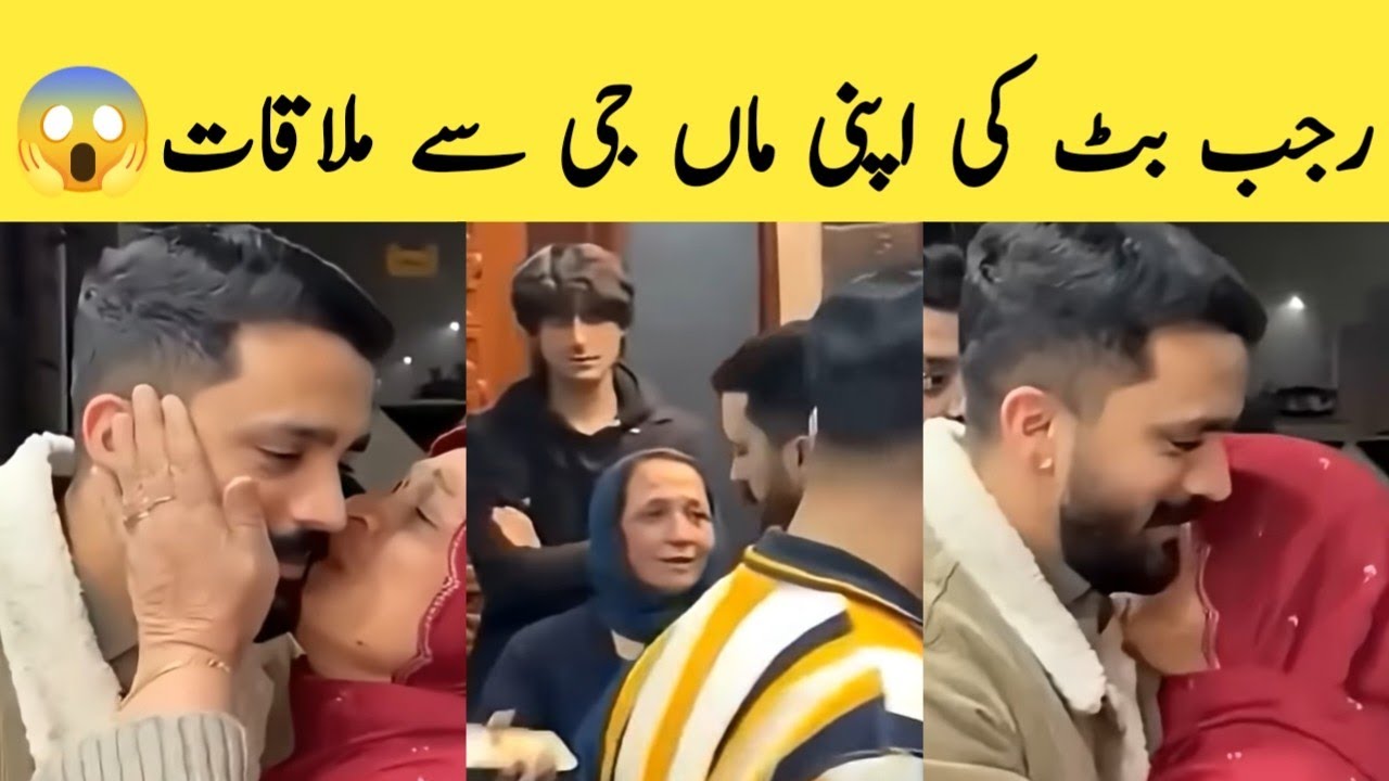 Rajab Butt Meets His Mother | Rajab Family - YouTube