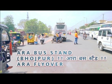ARA BUS 🚌STAND BHOJPUR !! आरा बस स्टैंड !!ARA BUS STAND VLOG !! ARA 🌁 ...