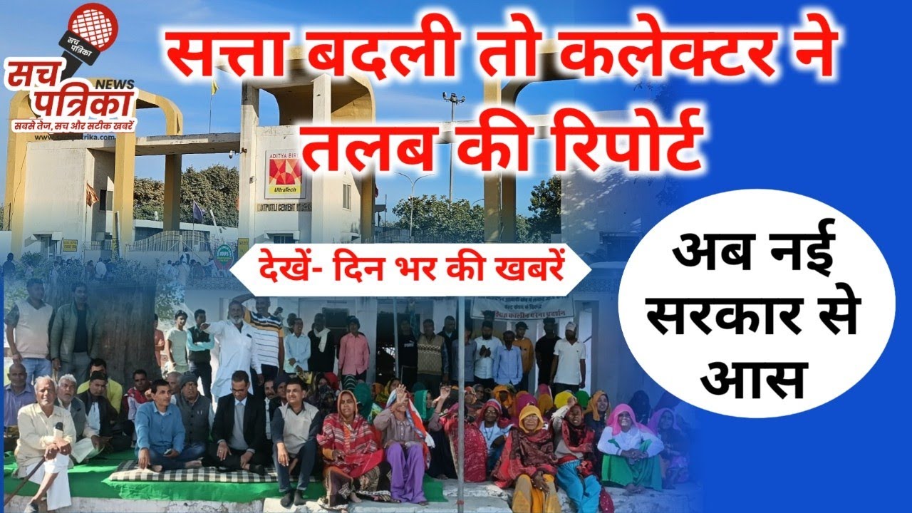 Kotputli-Behror: लड़ेंगे-जीतेंगे से फिर गूंजा गांव | क्या बोले परनामी? क्या है पार्षदों की ...