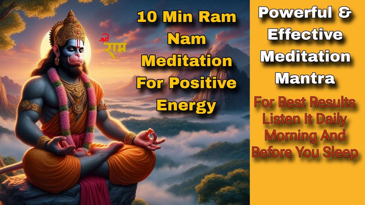 10 Min Ram Nam Jaap (Meditation)🧘‍♀️ | राम नाम जाप | Active Your ...
