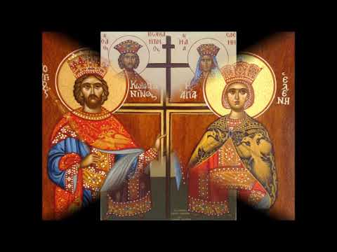 Η ΑΚΟΛΟΥΘΙΑ ΤΟΥ ΕΣΠΕΡΙΝΟΥ ΤΩΝ ΑΓΙΩΝ ΚΩΝΣΤΑΝΤΙΝΟΥ ΚΑΙ ΕΛΕΝΗΣ-ΜΕΡΟΣ Α ...