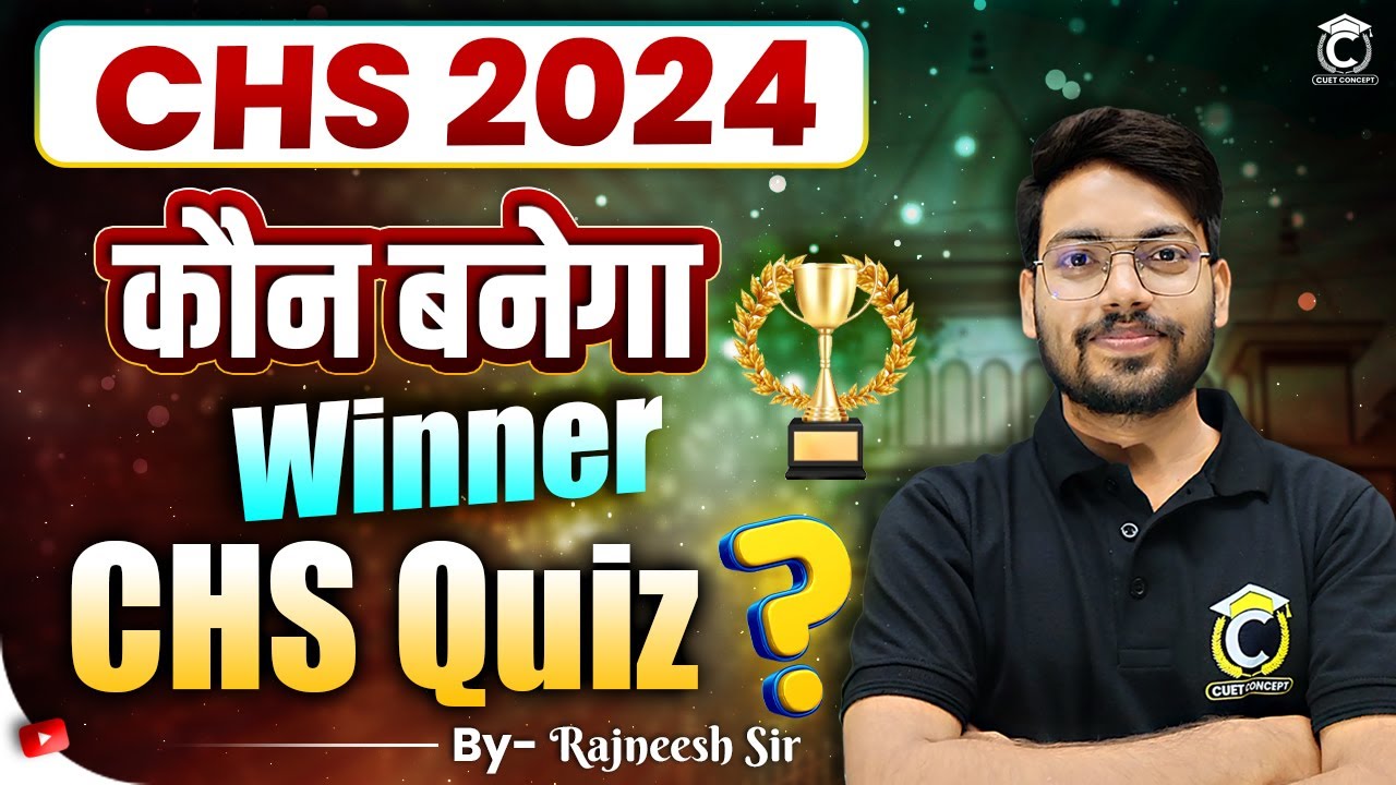 CHS MEGA Test | Class 9th & 11th | CHS Quiz | CHS Previous Year ...