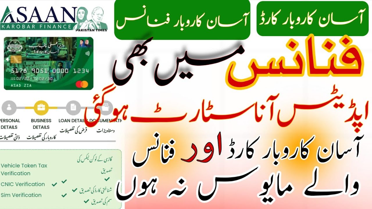 AKC,AKF Assan Karobar Card Latest News Assan Karobar Finance Updates ...