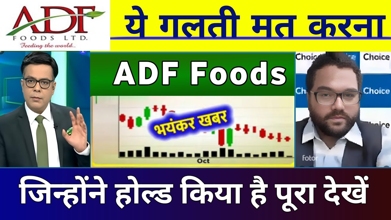 Adf foods share latest news | adf foods share analysis | adf foods ...