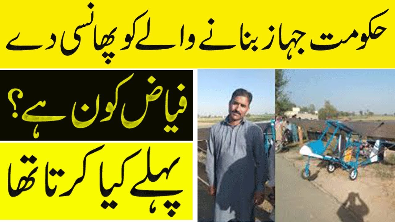 Javed Chaudhry Column About Muhammad Fiyaz Arif Wala || Fayyaz Self ...