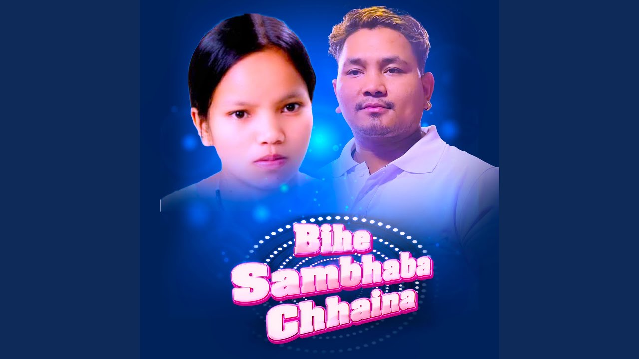 Bihe Sambhaba Chhaina - YouTube