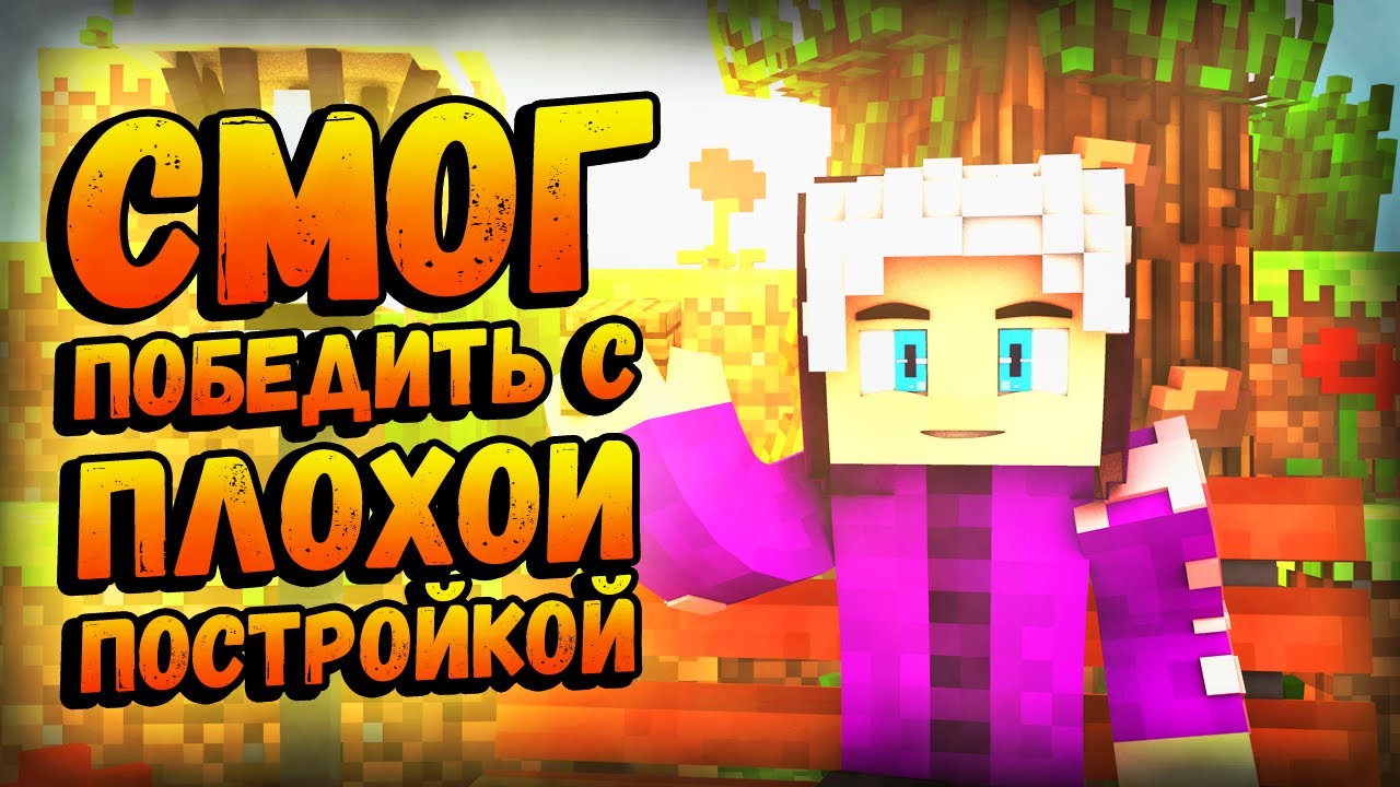 BUILD BATTLE | VIMEWORLD | СТРОИМ МОНИТОР И МОСТ | ПОСТРОИЛ ПЛОХО, НО ПОБЕДИЛ?! - YouTube