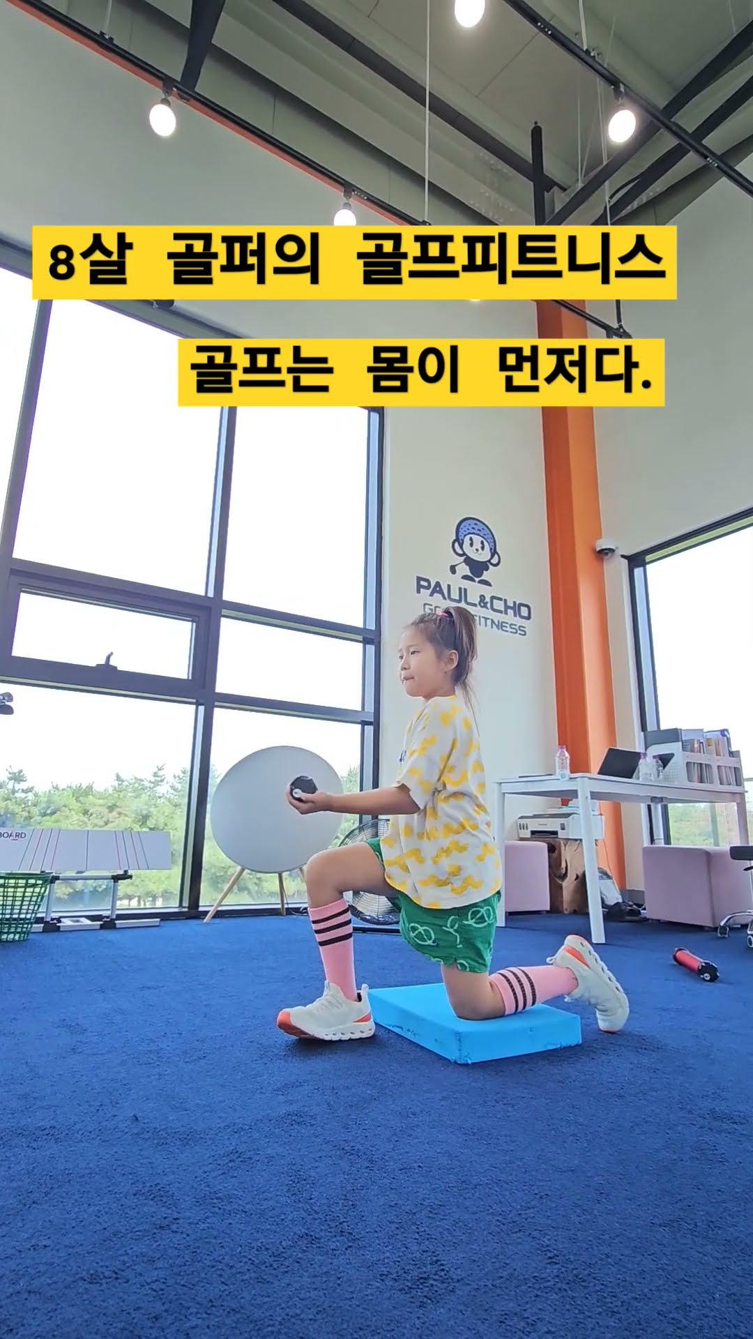 주니어골프레슨 아마추어골프레슨 Golf 예쁜골프스윙 골프레슨 골프스윙 폴앤조골프피트니스 폴앤조골프 하남골프연습장
