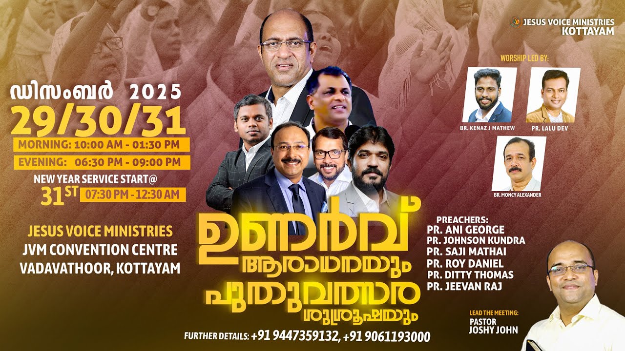3 DAYS FASTING PRAYER | PR. ANI GEORGE | PR. SAJI MATHAI MINISTERING ...