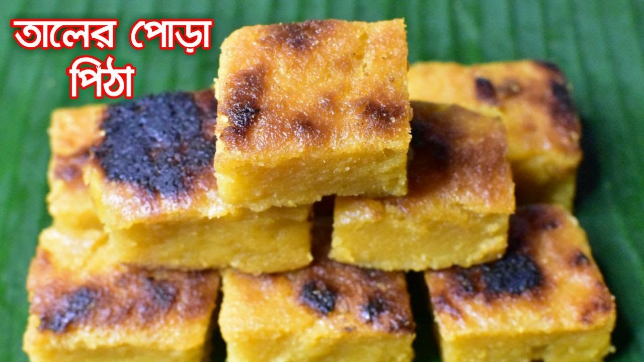 Taler Pora Pitha Recipe-Janmashtami Special Bengali Sweet Recipe-Taler ...