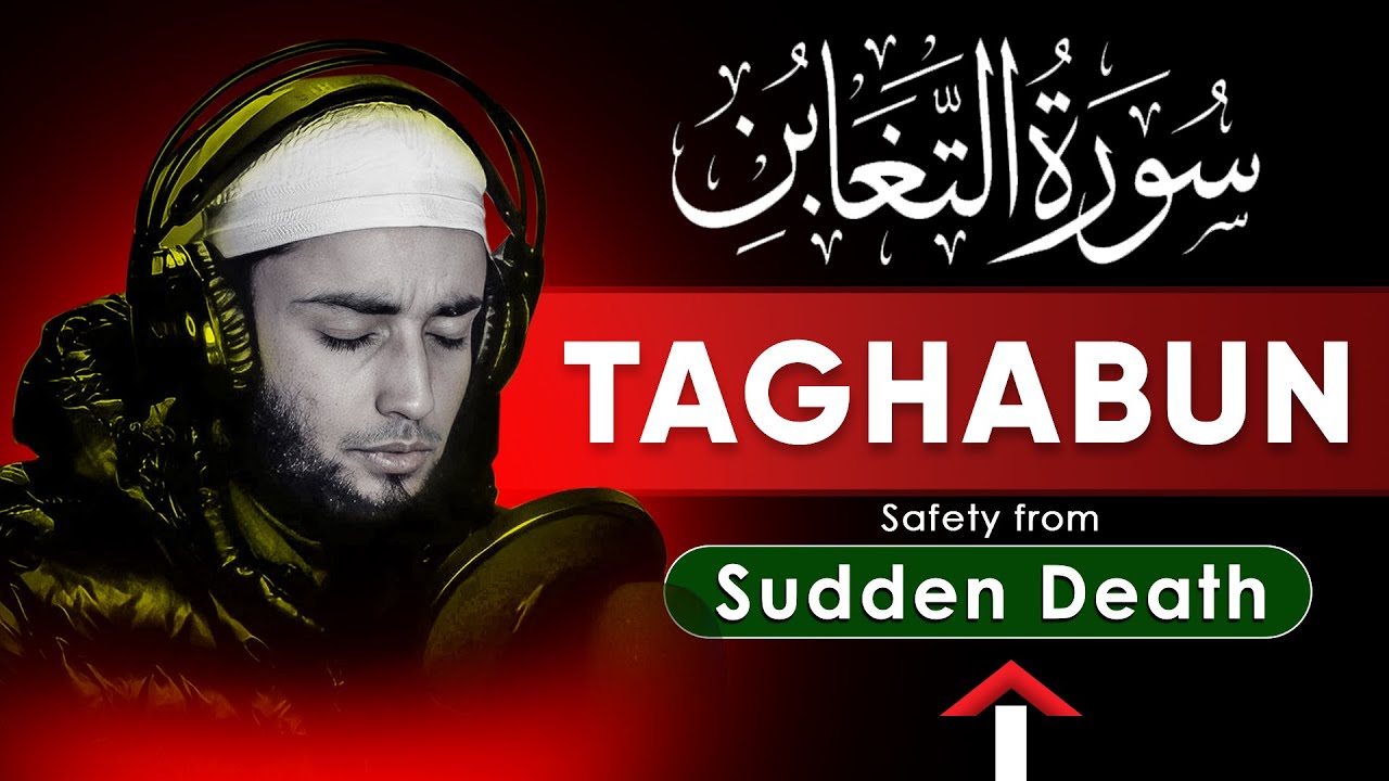 surah taghabun (Really Amazing) | surah al taghabun | tilawat quran ...