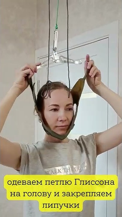 петля Глиссона с креплением для турника - YouTube