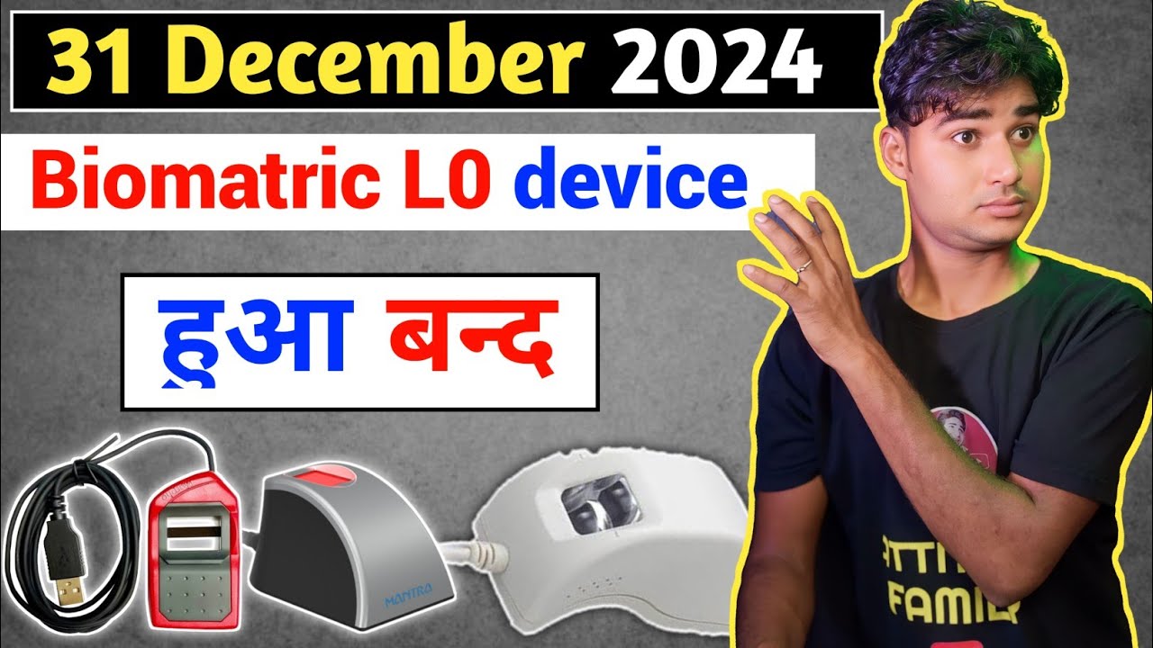 marpho mantra l0 device बन्द हुआ ! Paynearby new update, L0 device band ...