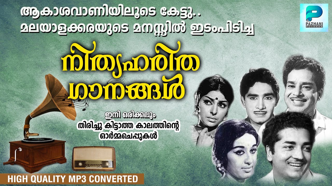 OLD MALAYALAM SONGS ..HIT MALAYALAM SONGS 2 - YouTube