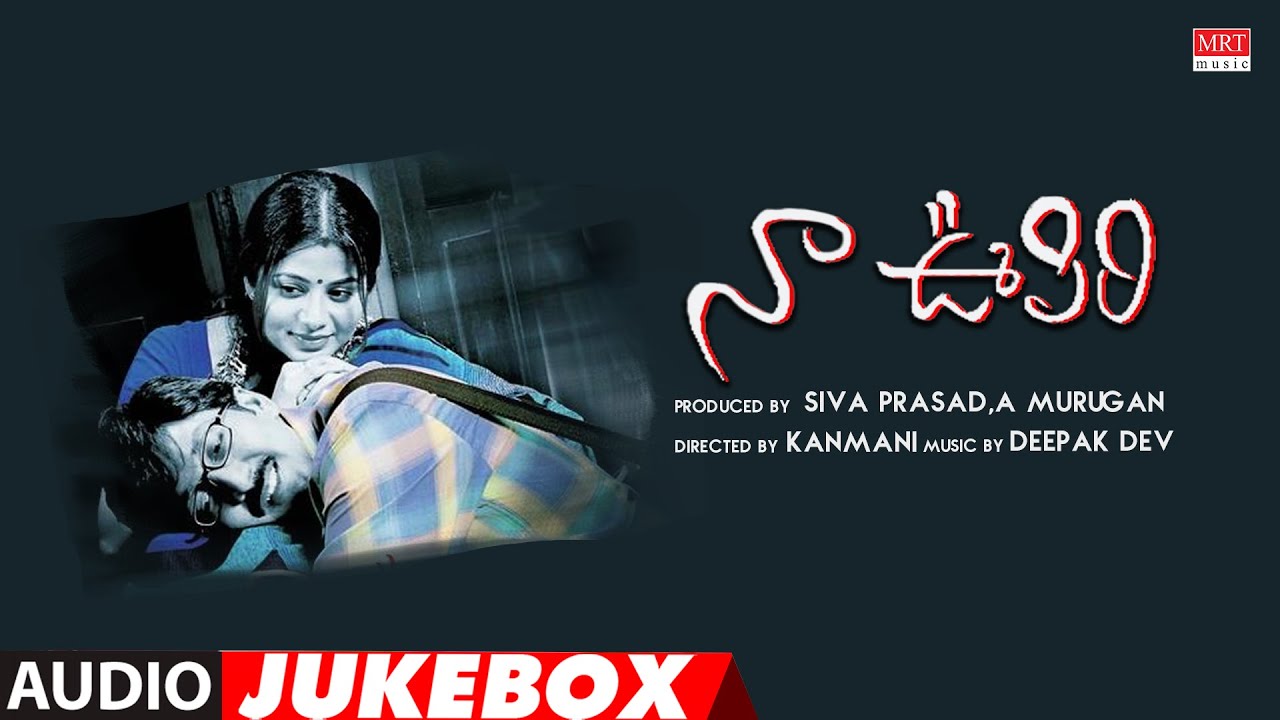Naa Oopiri Jukebox | Naa Oopiri Telugu Movie Songs | Sangeetha, Vadde ...