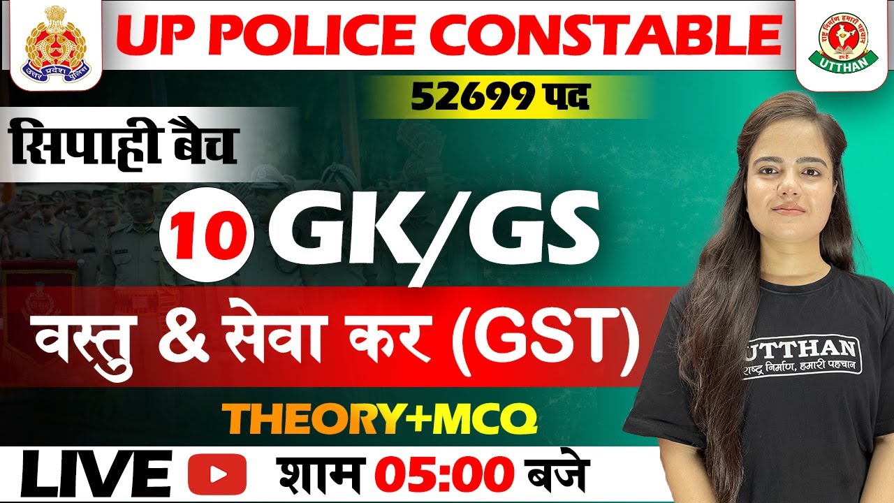 UP POLICE GK/GS || GST (वस्तु & सेवा कर) | UP POLICE CONSTABLE 2023 GK ...