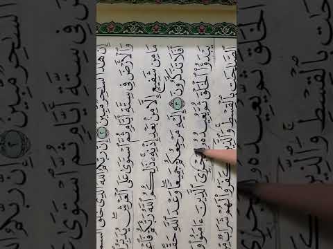 "Tajweed". Revision of Qalqalah Explained with Examples - YouTube