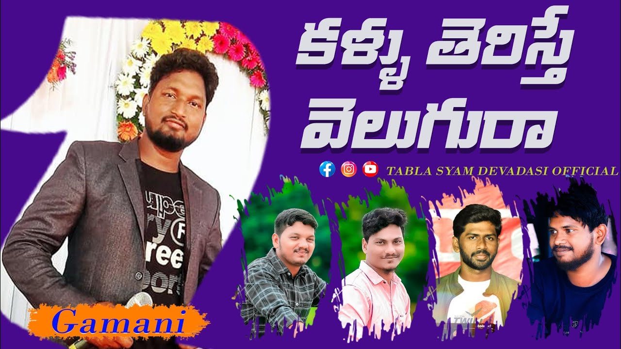 KALLU THERISTHE VELUGURA \\ BRO GAMANI \\ OLD CHRISTIAN SONGS \\ LIVE ...