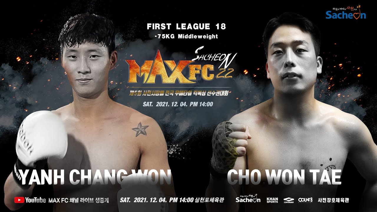 MAX FC 퍼스트리그 18 -75kg / 미들급양창원(청주팀버팔로) VS 조원태(부산다이아몬드짐) - YouTube