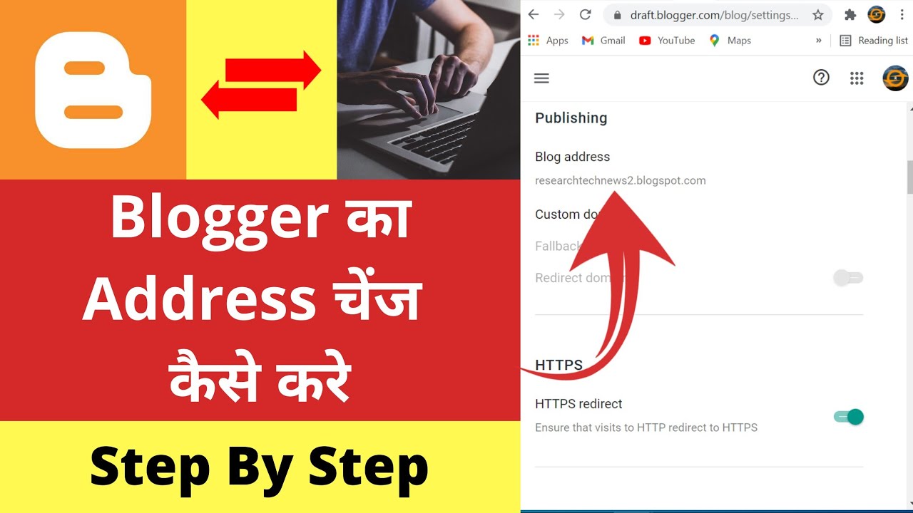 Blogger Ka Address Change Kaise Kare | Step By Step - YouTube