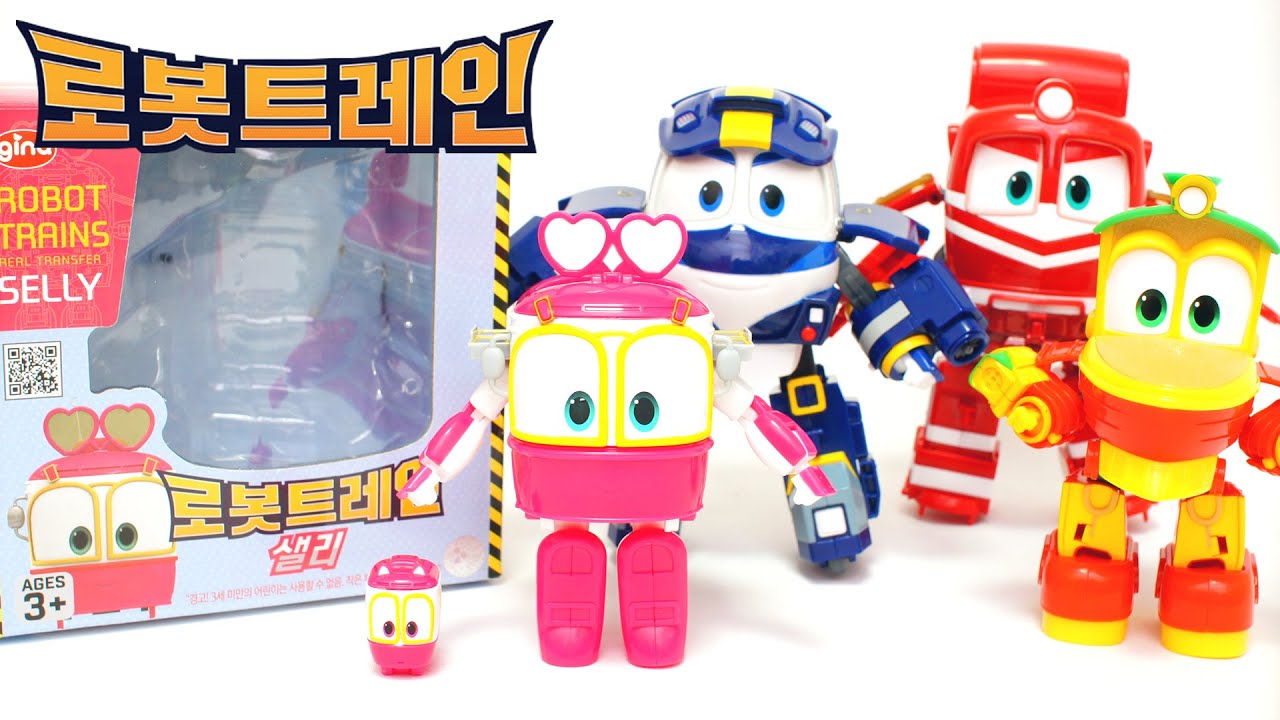 로봇트레인 변신기차로봇 셀리 2015년 신제품 장난감 소개 Robot Trains SELLY toy Unboxing ...