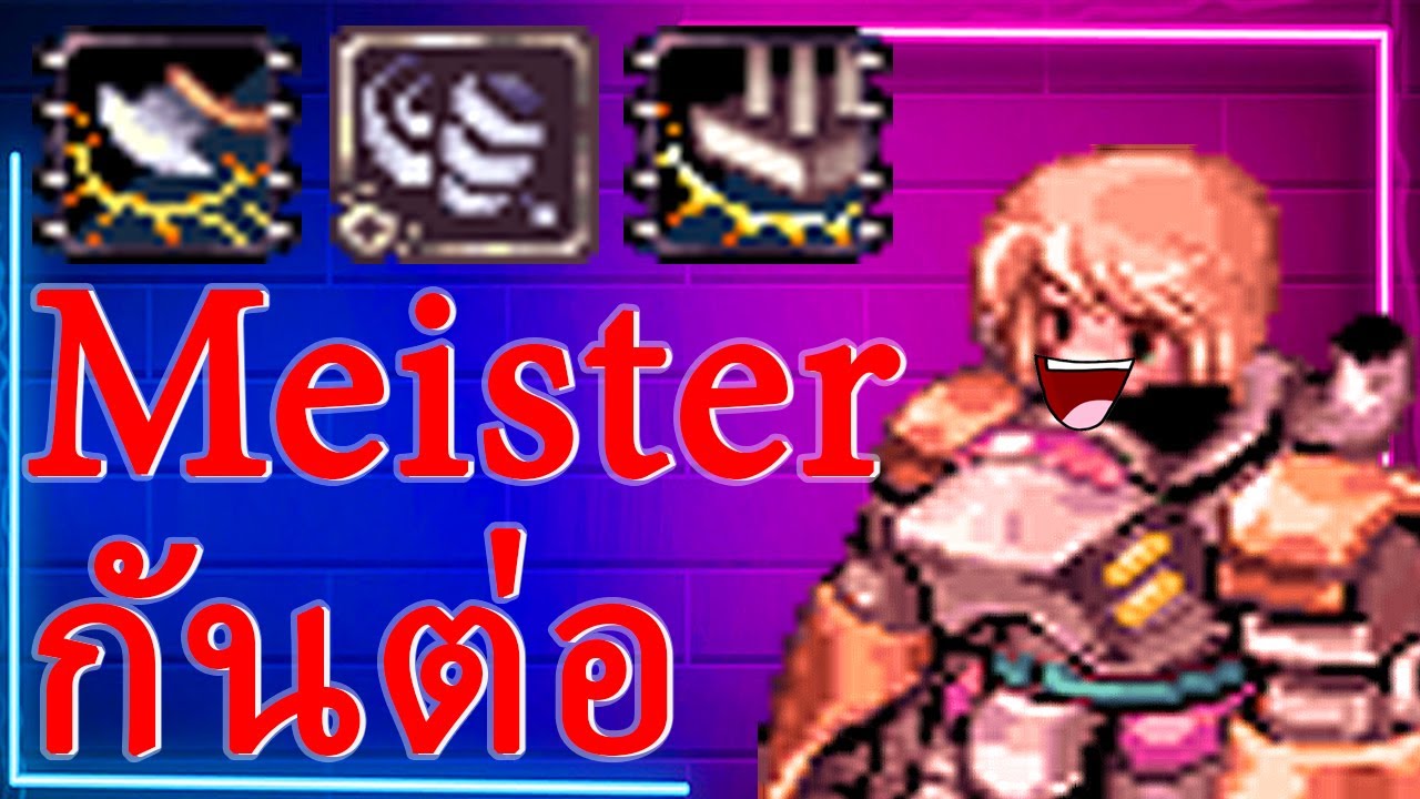 🔴 LIVE RO Meisterกันต่อ #ragnarok #ragnarokgravity - YouTube