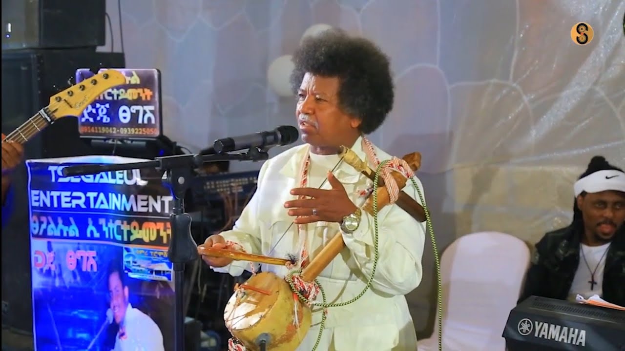 ፅጋቡ ተሻለ (Tsigabu Teshale ) "ወለድኩም ዓበይቲ ዓበይቶም " ኣብ መርዓ ዝገርም ደምቀት Tigray ...