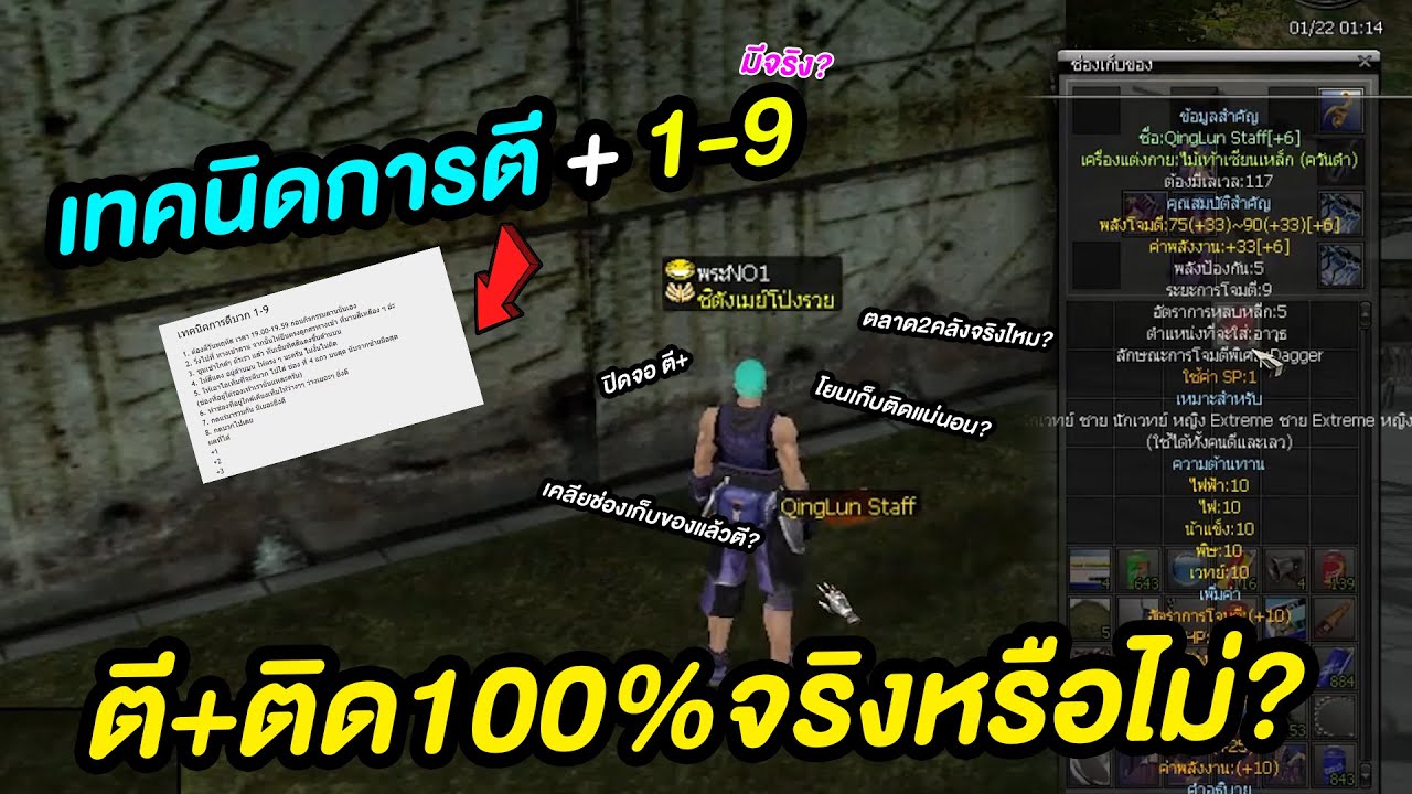 [RAN ASIA] เทคนิดการตี+1-9มีจริงหรือไม่ คลิปนี้ดูให้จบ ไม่เชื่อก็ต้อง ...