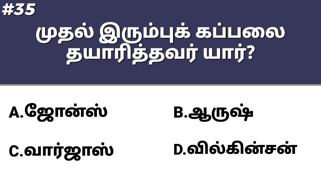 Tamil General Knowledge Questions Tnpc Current Affairs Tamil Quiz tamil-general-knowledge-questions-tnpc-current-affairs-tamil-quiz