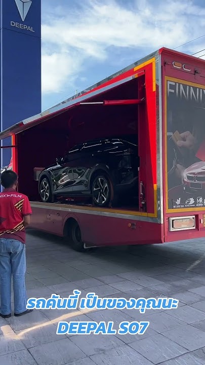 ของขวัญชิ้นพิเศษดีพอเอสโอเซเว่น #changan #S07 #DEEPAL - YouTube