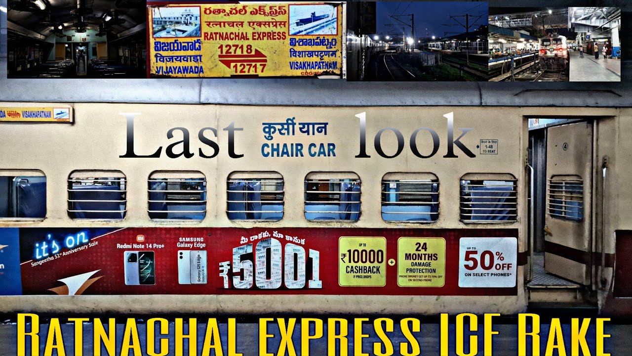Last Look on ICF Ratnachal superfast express - Vijayawada Railway ...