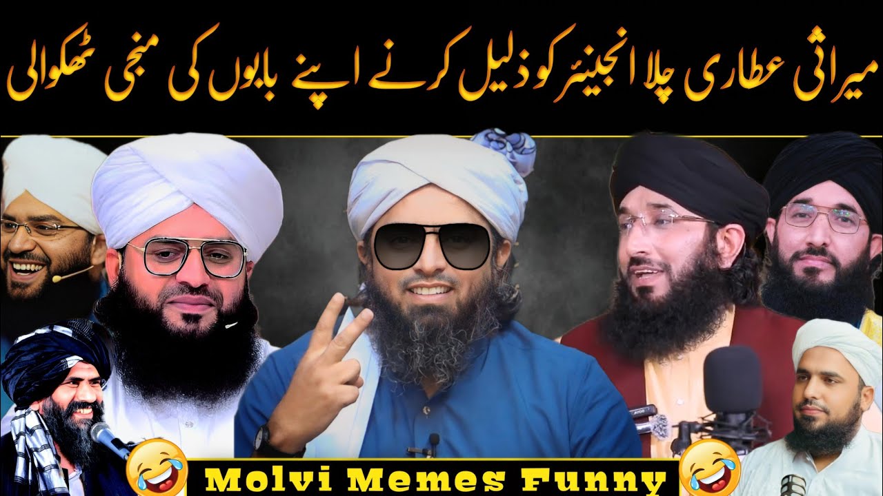 Samar Abbas Attari Ne Apne Babu Ki Manji Thok Di | Funny Meme's ...