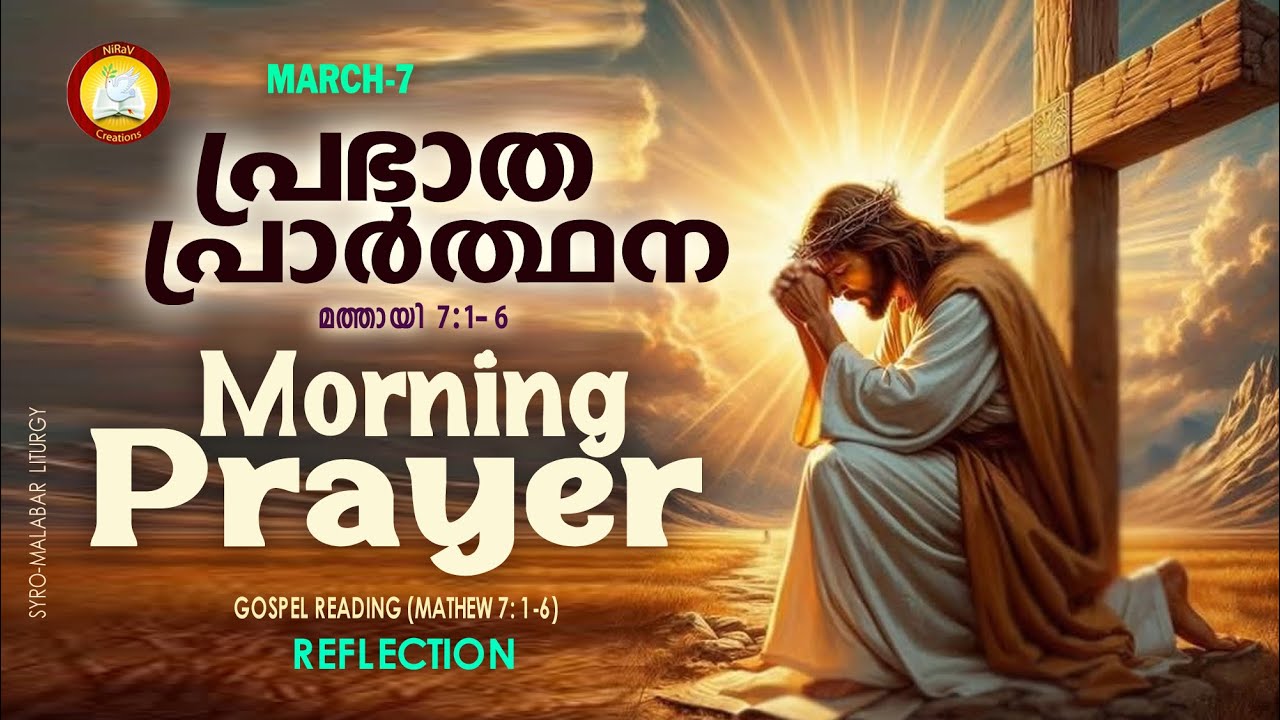 Morning Prayer 7th of March # Athiravile Prarthana 7th March 2025 ...