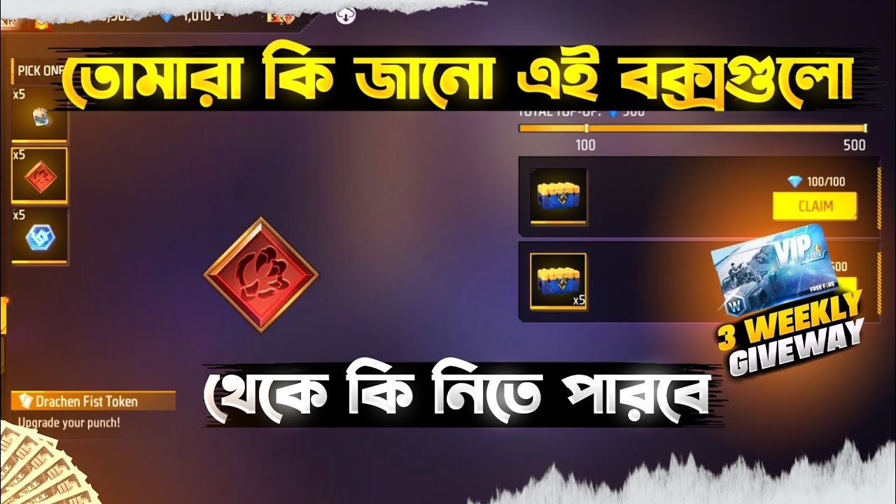 Free fire diamond top up bd event today | Top up 610 💎 get 3 in 1 token ...