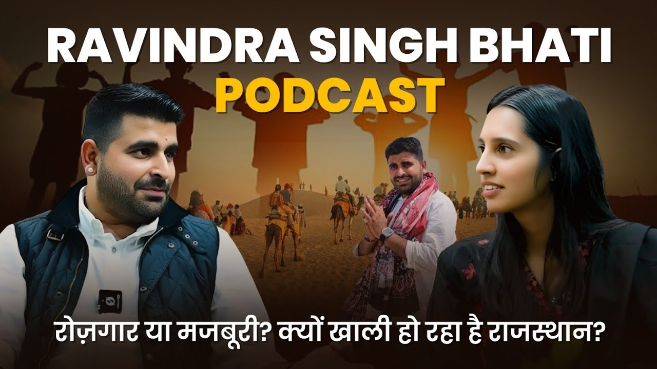 Ravindra Singh Bhati | Politics | Vision for Rajasthan | Oran Land ...