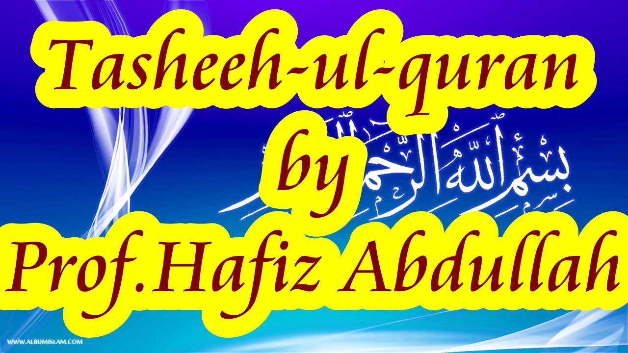 TASHEEH ALFAZ UL QURAN - YouTube