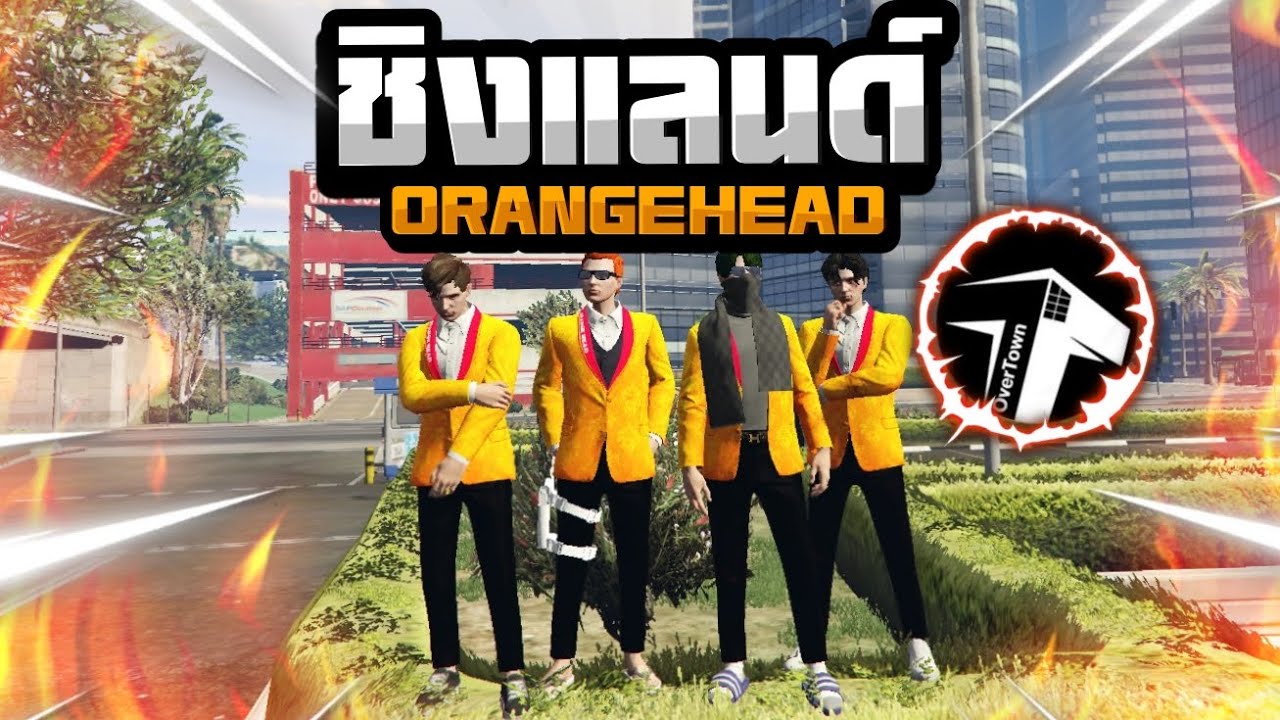 [LIVE] FiveM Over Town ชิงแลนด์ (โดเนทขึ้นจอขั้นต่ำ5บาท) - YouTube